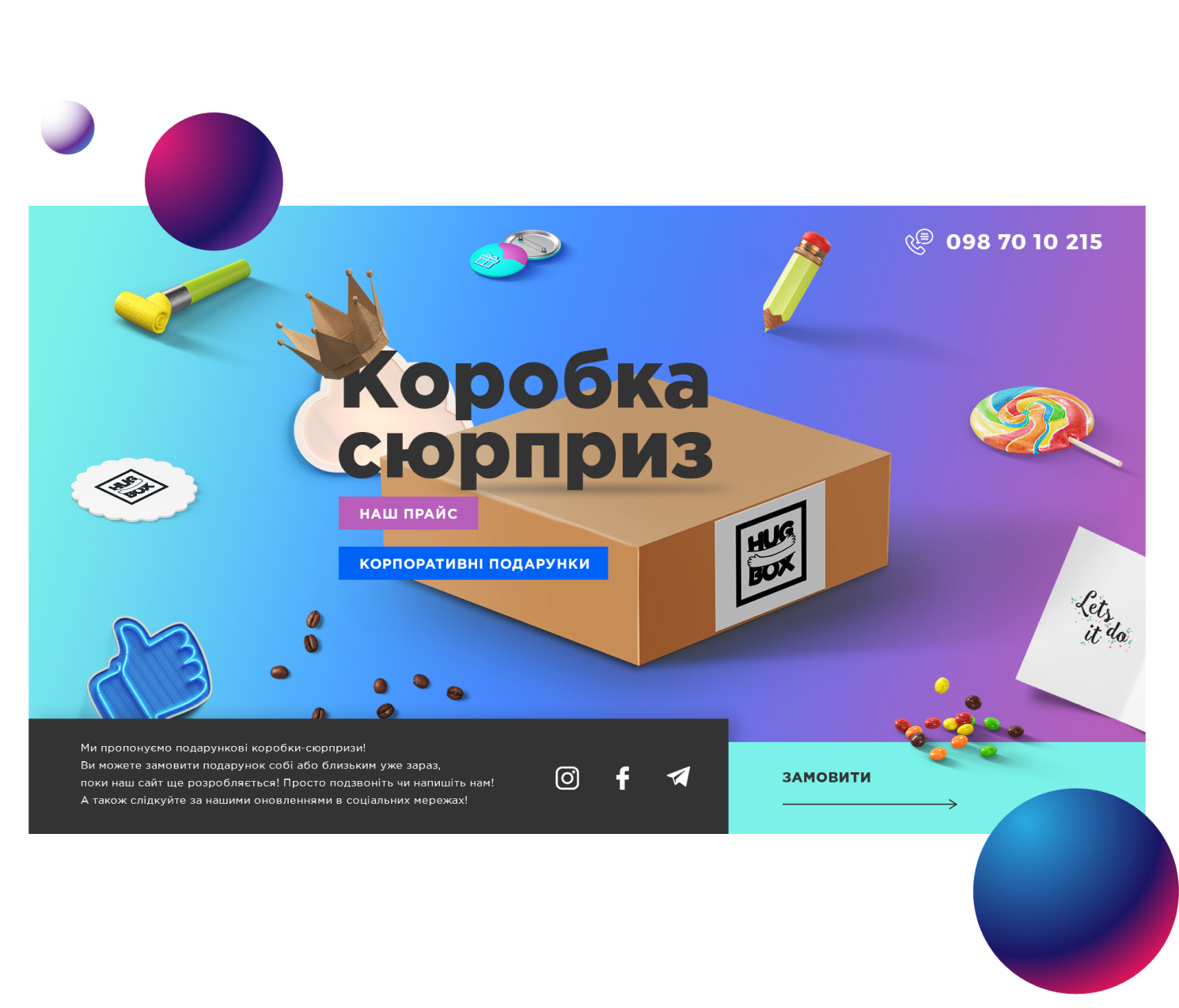 Сторінка продукта (Product page) — створемо сторінку на сайті компанії